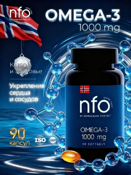 NFO Омега-3 1000 мг для взрослых с ПНЖК , 90 капсул/Для сердца и сосудов/ Норвегия купить на ...