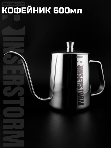 Питчер с носиком 600мл Pour Over Кофейник для заваривания кемекс v60 купить на OZON по низкой ...