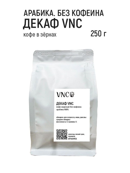 Кофе в зернах VNC.Декаф, 250 г,! Без Кофеина, 100% Арабика. Для ...