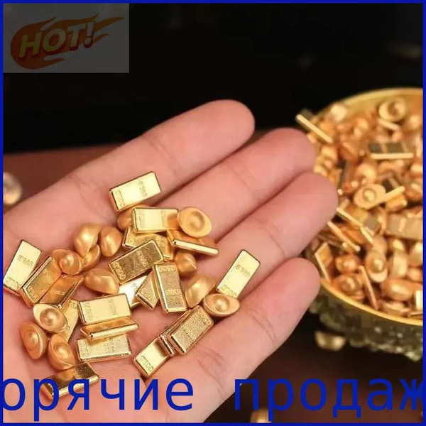 100шт имитационный золотой слиток золотой брусок купить на OZON по ...