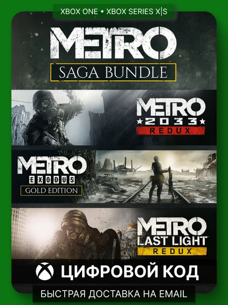 Metro Saga Bundle 3 игры (Xbox One, Series X/S) Электронный ключ ...