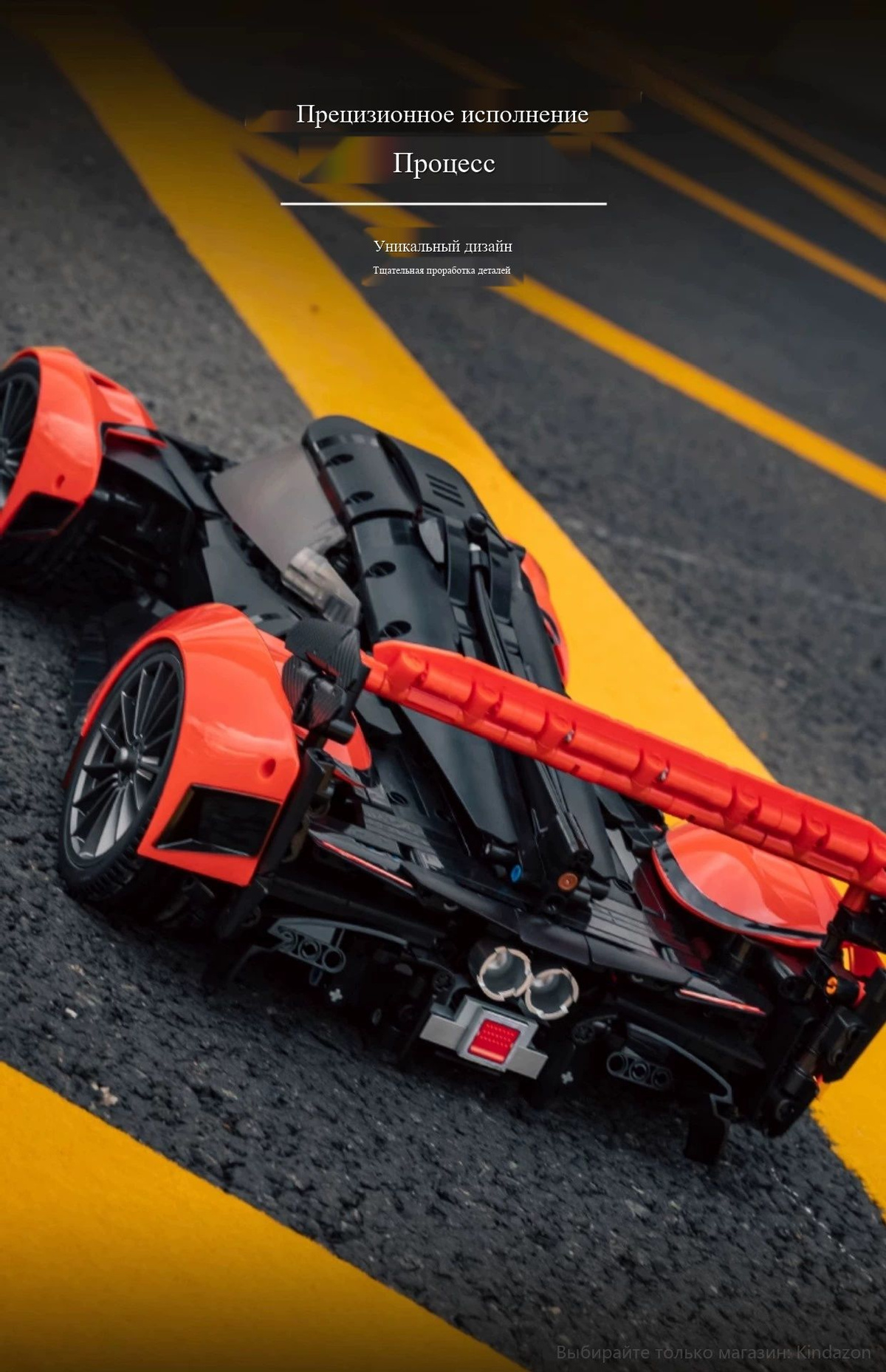 Конструктор суперкар SOLUS GT 1:10, 2135 деталей, сложная сборная ...