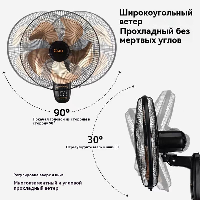 Настенный вентилятор YANGZI настенный электрический вентилятор купить ...