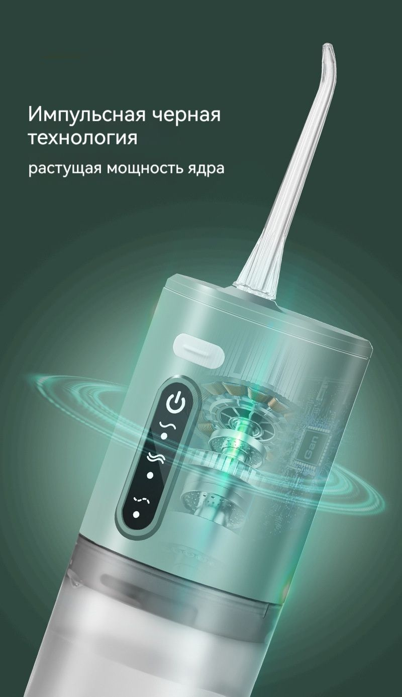 Ирригатор для полости рта портативный, беспроводной, 3 режима, 5 ...