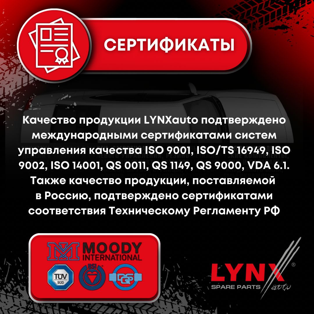 Передняя Стойка Стабилизатора Тойота Королла 150, Рав 4, Аурис, Авенсис ...