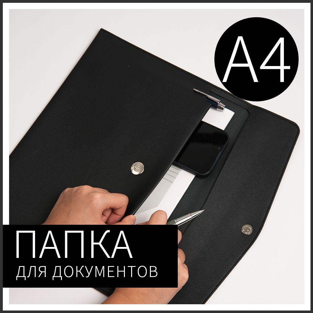 Папка-конверт A4 (21 × 29.7 см), 1 шт. купить на OZON по низкой цене (2378750122)