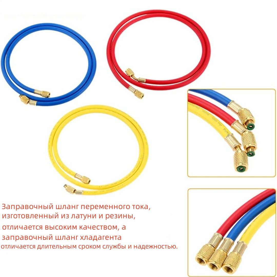 Коллектор манометрический со шлангами CT-536(R22/134/404/410A) для заправки хладагента, фреона ...