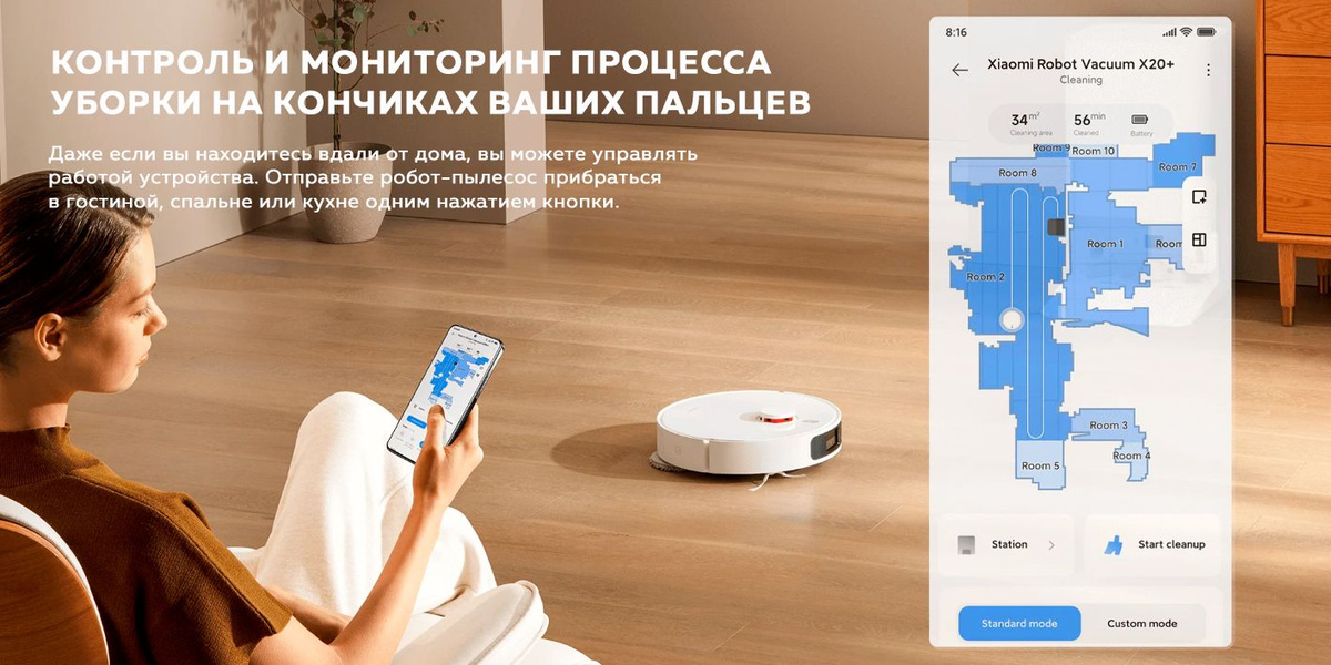 Моющий робот-пылесос Xiaomi Robot Vacuum X20+, белый / EU модель ...