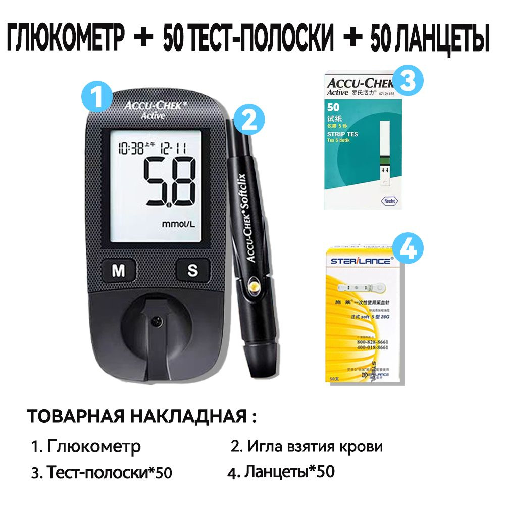 Глюкометр Акку-Чек Актив (Accu-Chek Aktive) +50 тест полосок+ланцетов ...