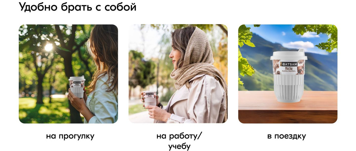 Кофе растворимый в стакане Мокко 15 шт Batsam (Батсам) купить на OZON ...