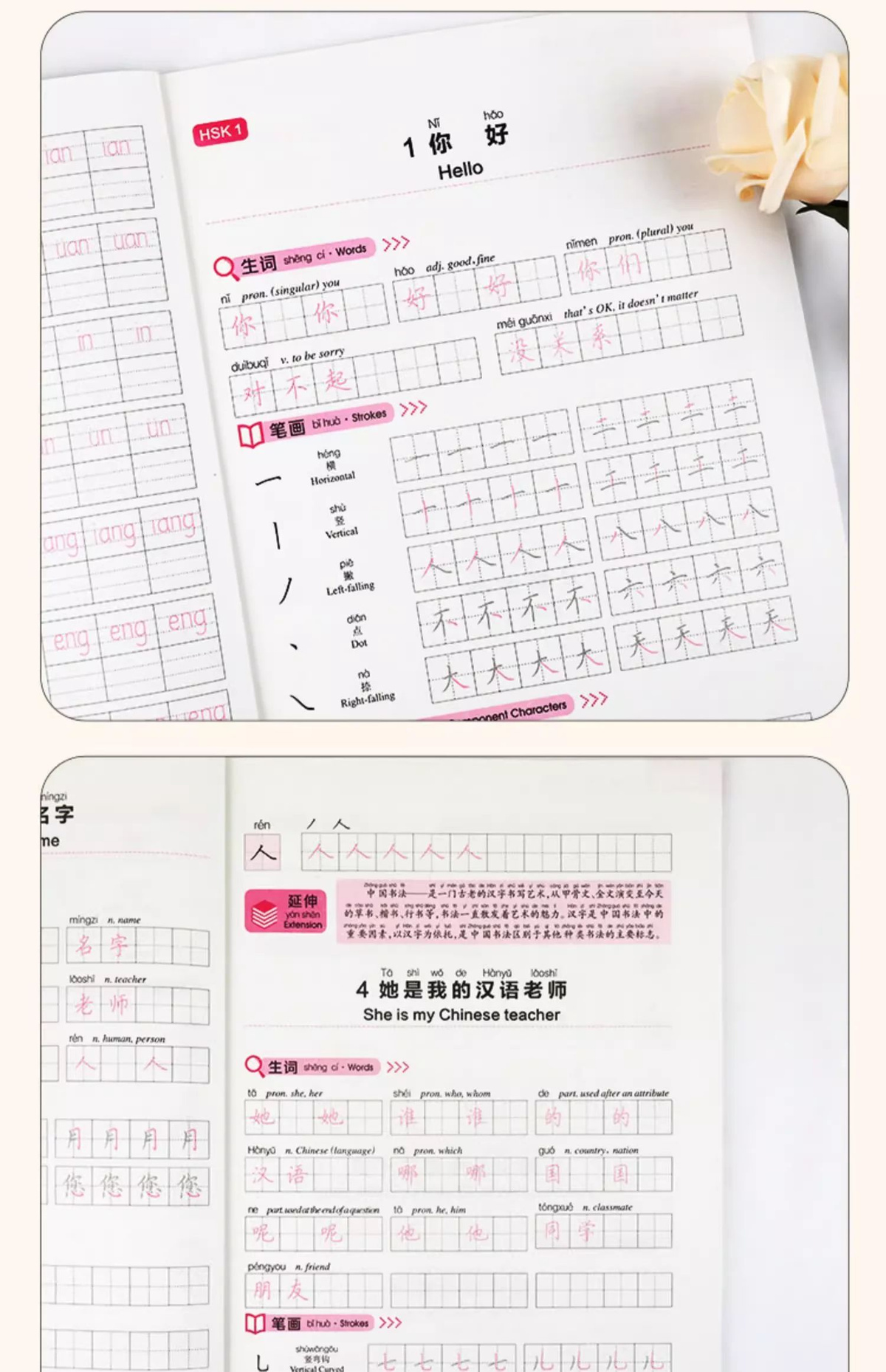 HSK Calligraphy Copybook Level 1-3 Handwriting Workbook Characters ...