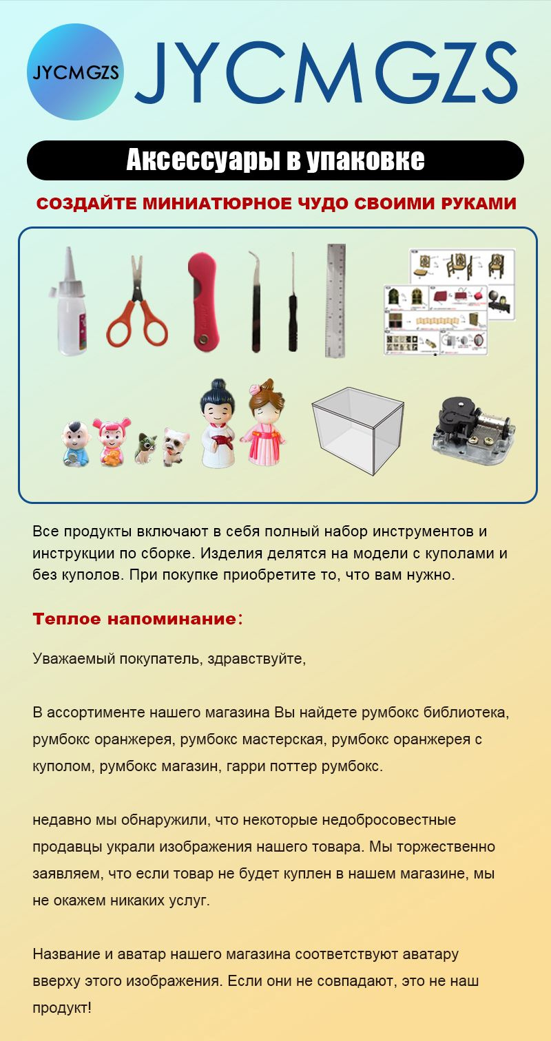 Подарочный Интерьерный конструктор (Румбокс) миниатюра JYCMGZS "Вилла в китайском стиле" DIY ...