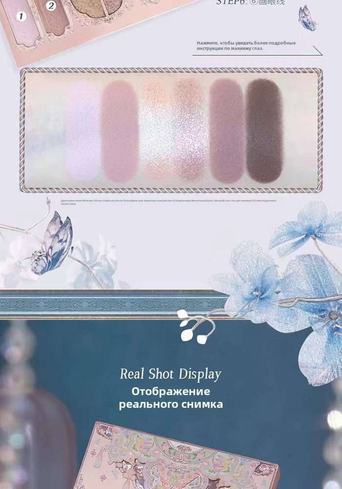 Flower Knows Butterfly Cloud плечо серии Шесть цветных теней для век 6. ...