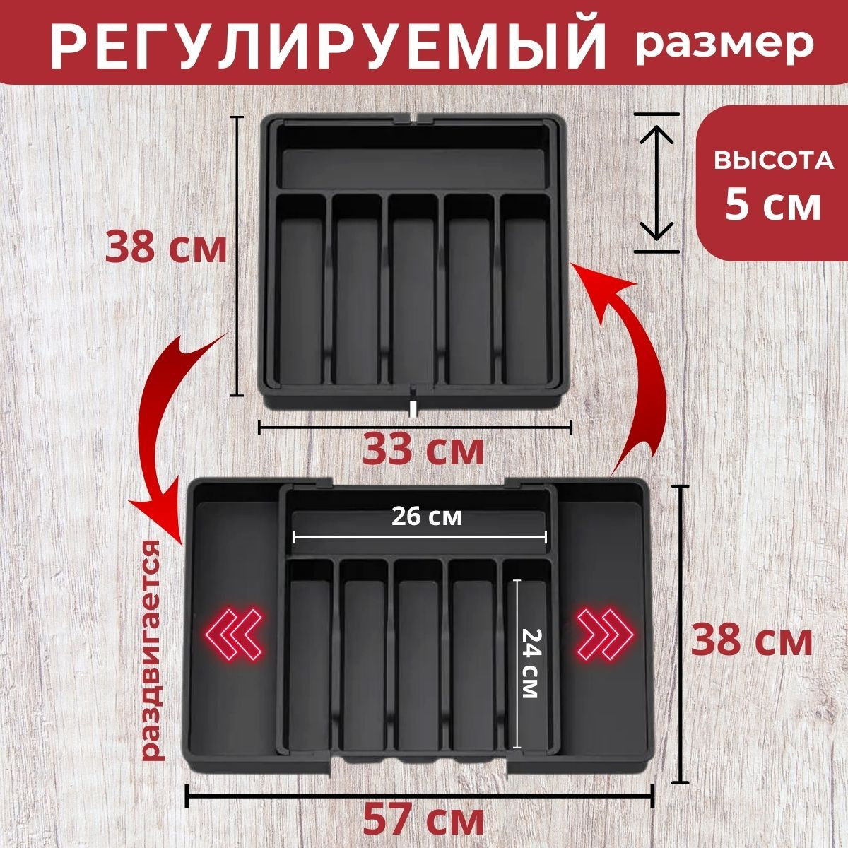 Лоток для столовых приборов HOME MASTERY HUB , 38 см х 57 см х 5 см, 1 ...