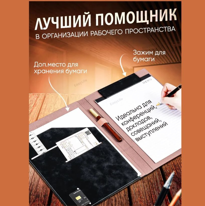 EasyLife Папка-планшет A4 (21 × 29.7 см), 1 шт. купить на OZON по низкой цене (2049041830)