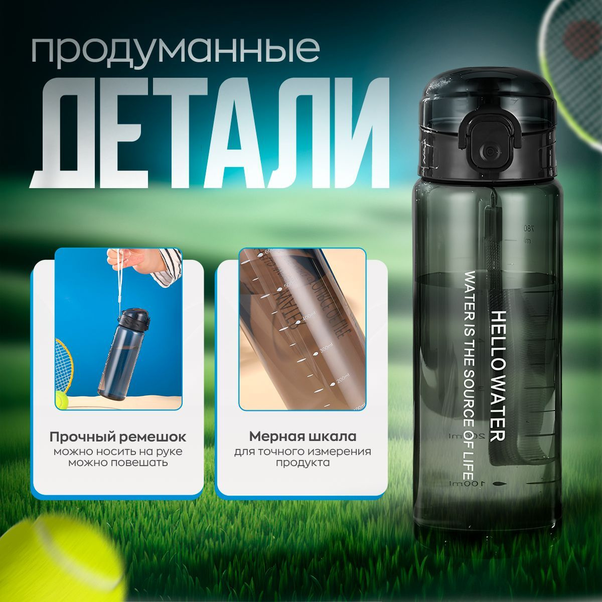 Бутылка для воды, спортивная, чёрная прозрачная, 780 мл купить на OZON по низкой цене (1709539387)