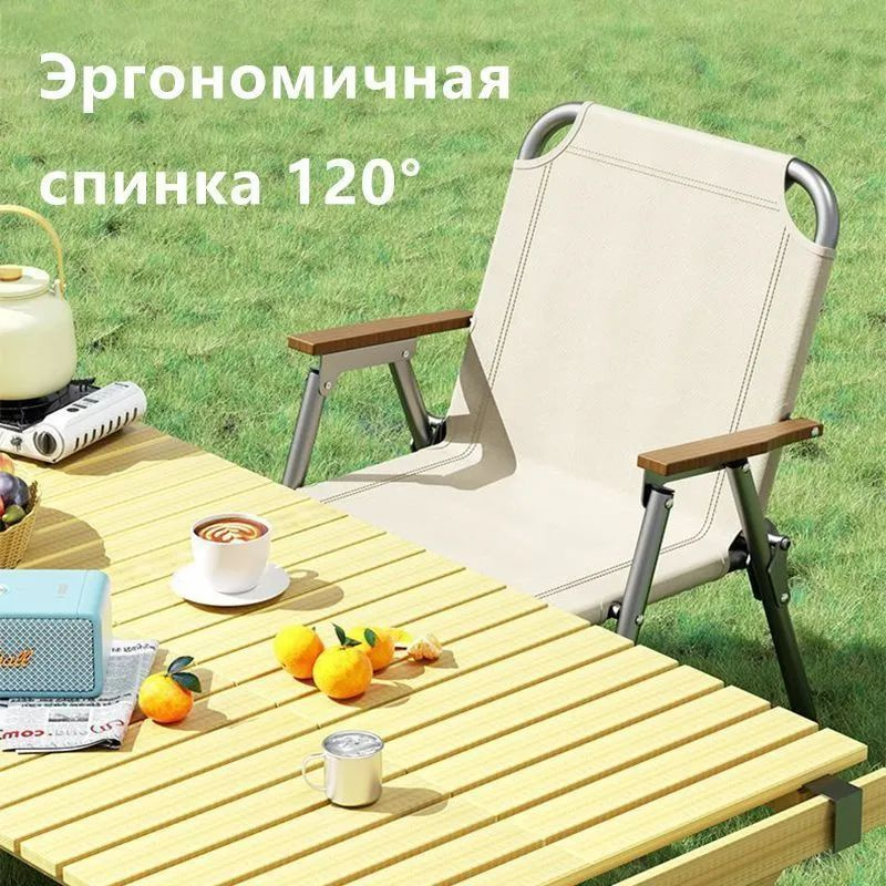 Кресло раскладноеThe passage consists of the numbers 52, 41, and 66 ...