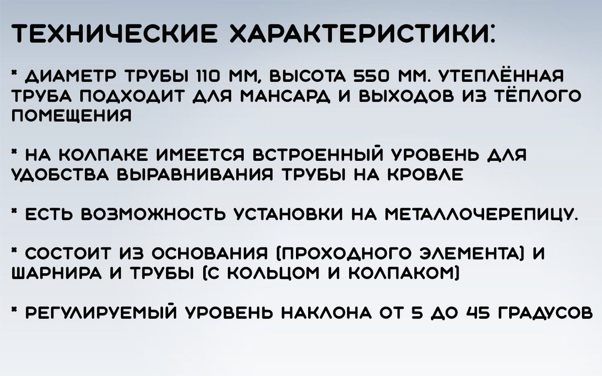 Труба вентиляционная утепленная Viotto 110х550 мм RAL 7024 для крыши из ...
