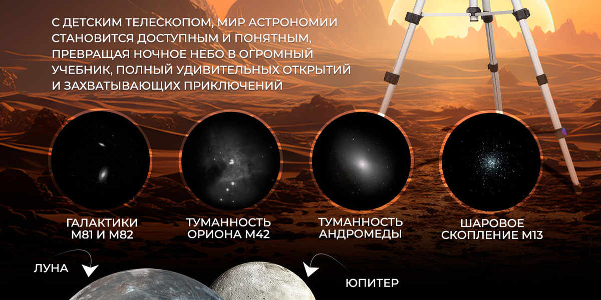 Телескоп астрономический профессиональный, подзорная труба 70076 на ...