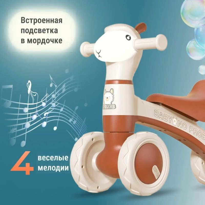 Беговел для малышей от 1 года с подсветкой музыкой и мыльными пузырями ...