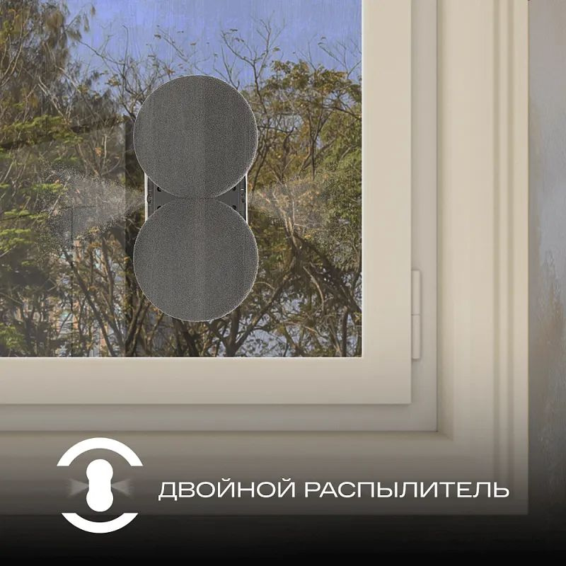 Робот мойщик окон Atvel Zorro Z6 Spray Plus, стеклоочиститель c двойным ...