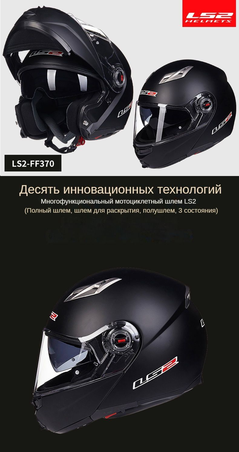 LS2 HELMETS Мотошлем, цвет: красный, черно-серый, размер: XXXL купить на OZON по низкой цене ...