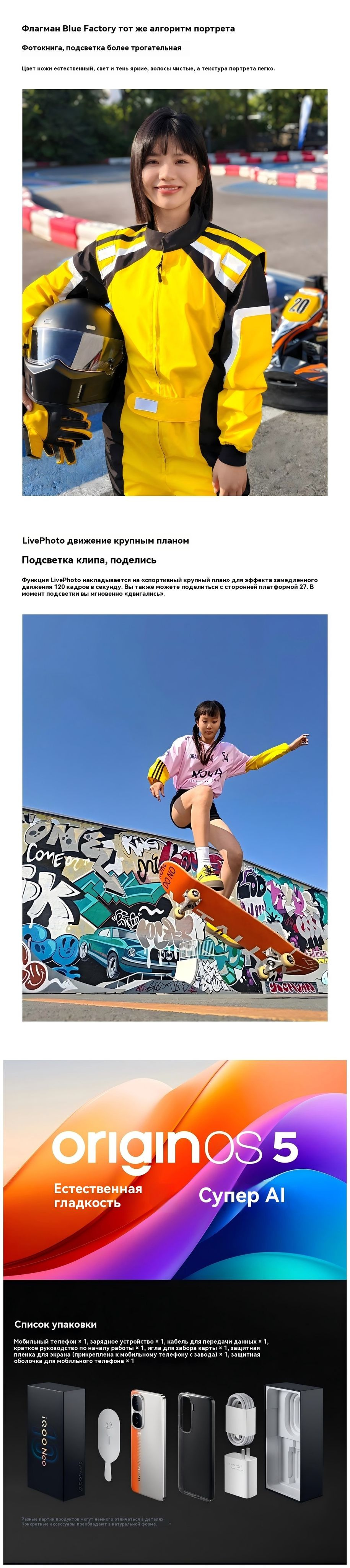 Смартфон vivo IQ-NEO-10 512 ГБ 12 ГБ Черный OLED/AMOLED 2 SIM купить c ...