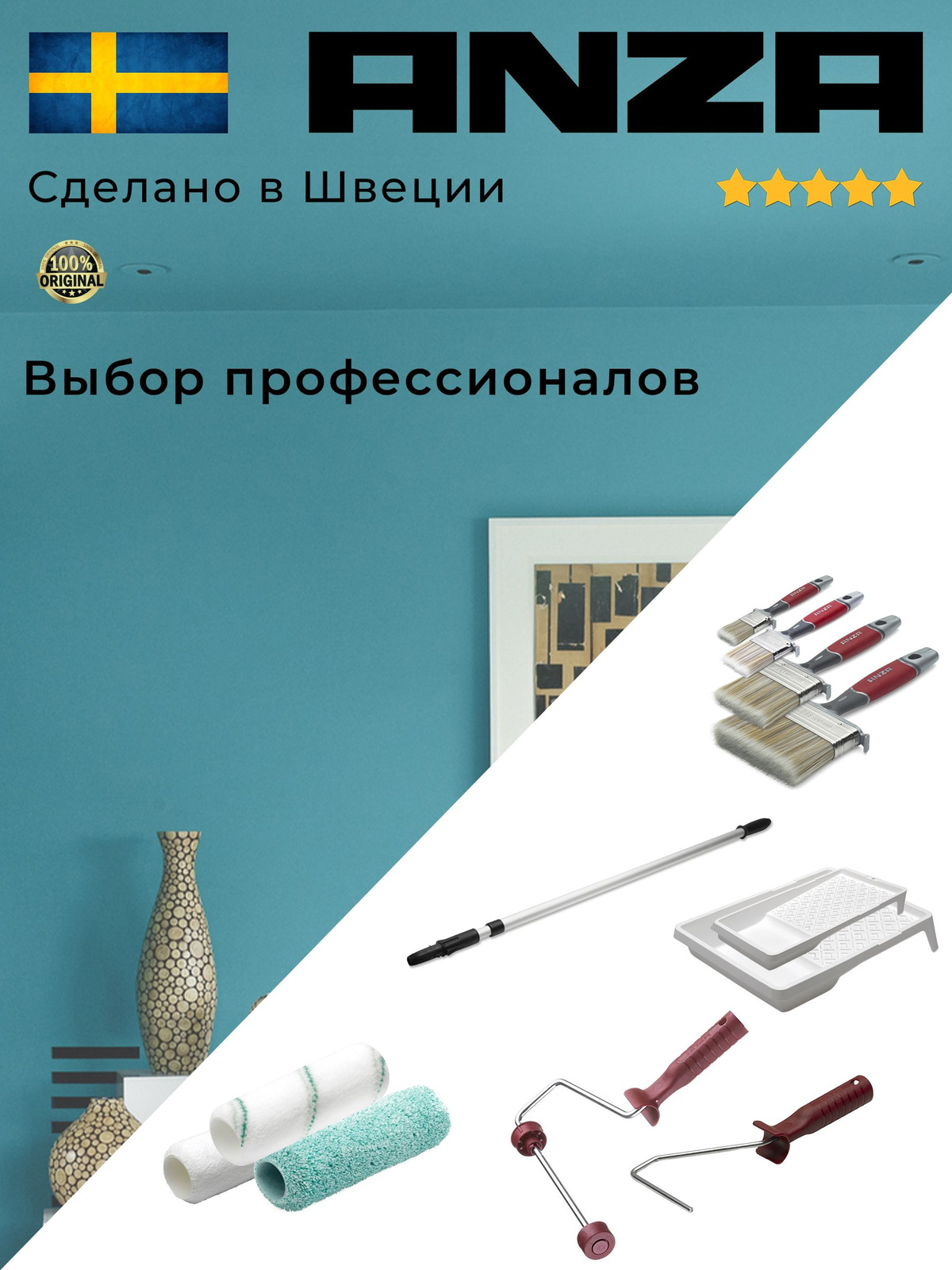 Anza Micmex Малярный валик 250 мм арт.581526 купить на OZON по низкой цене (2576107718)