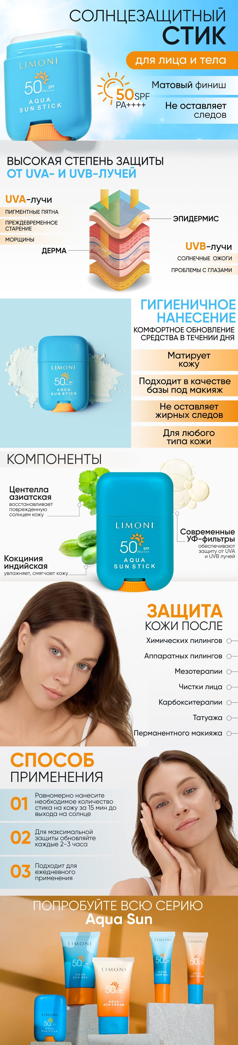 LIMONI Солнцезащитный крем-стик для лица и тела SPF 50, 16,5 гр купить ...