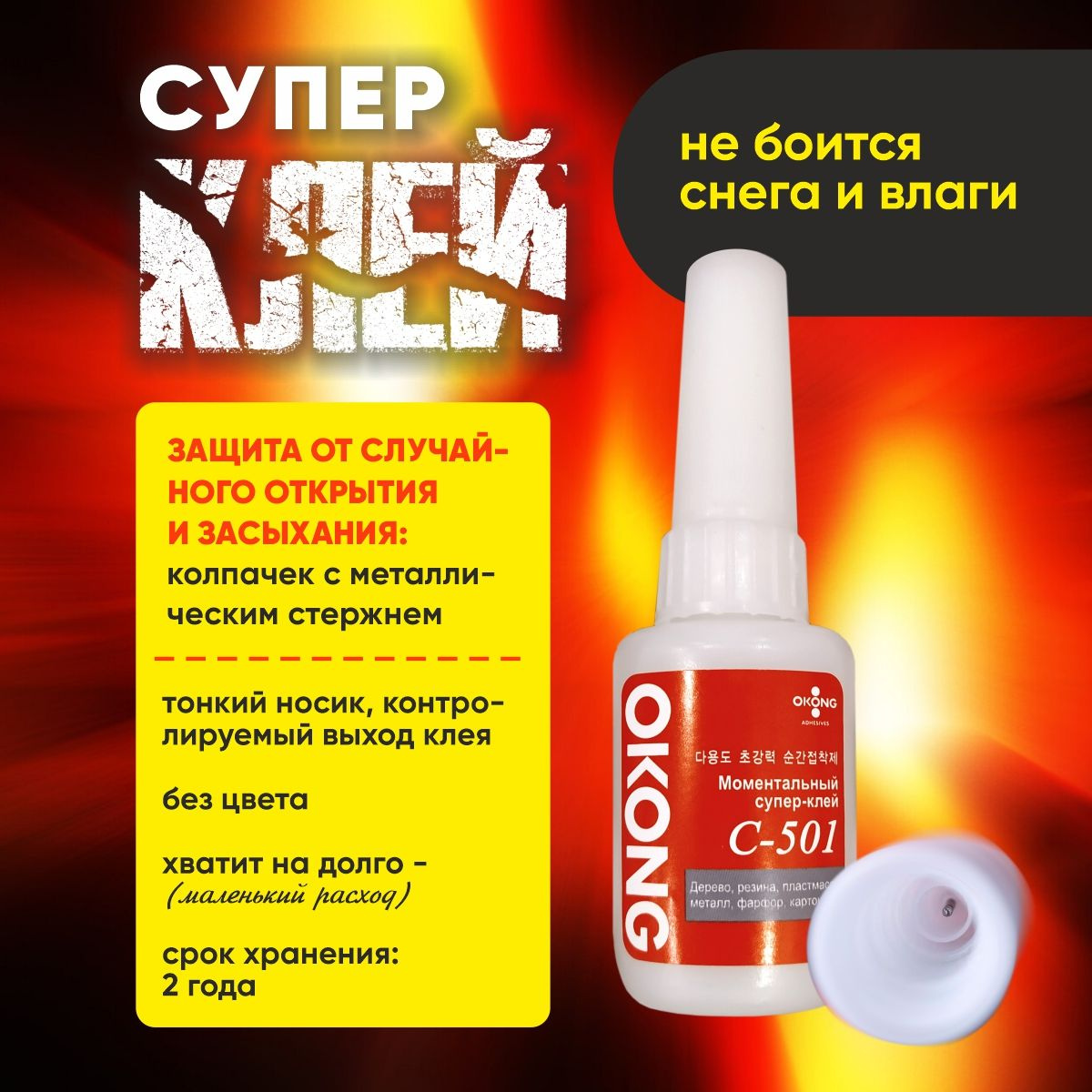 Клей строительный 20 мл, 5 шт. купить на OZON по низкой цене (3225380952)