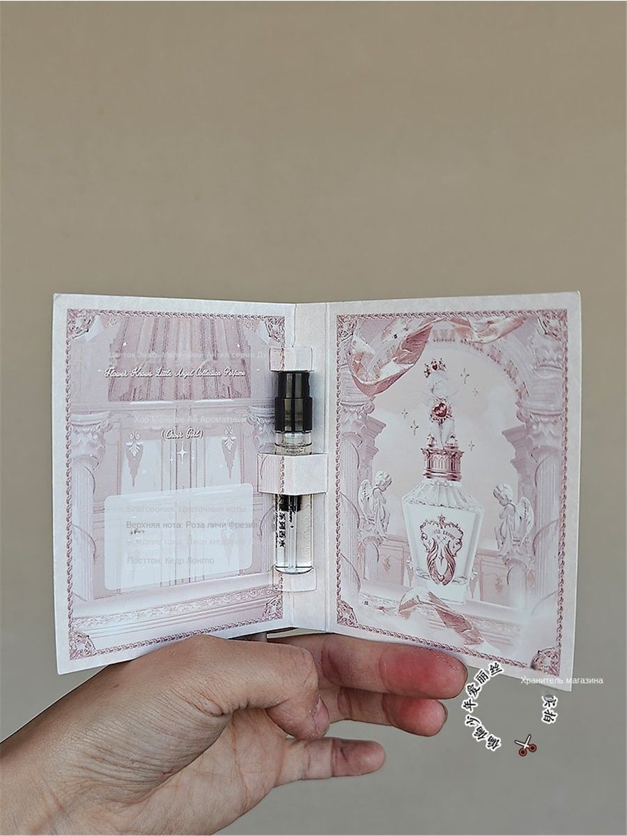 Духи Sku00696_xiang shui fen xiao yang 2.5 мл купить на OZON по низкой ...