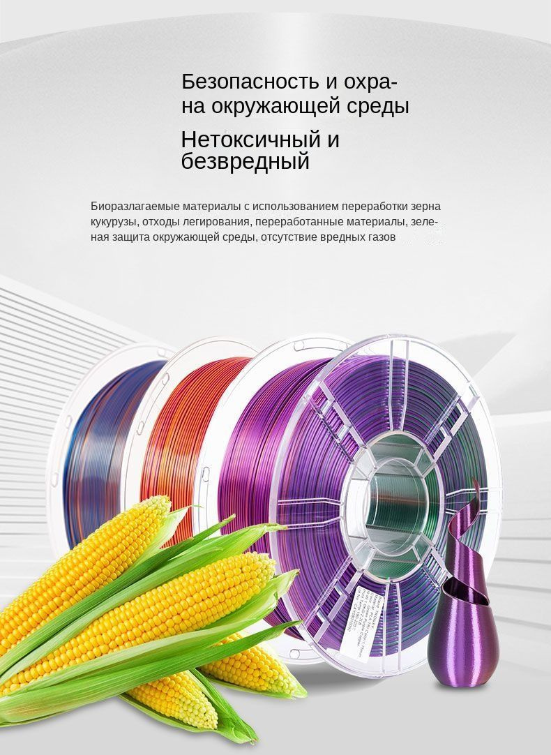 Расходные материалы для 3D-принтера Keledi PLA шелк двухцветный ...