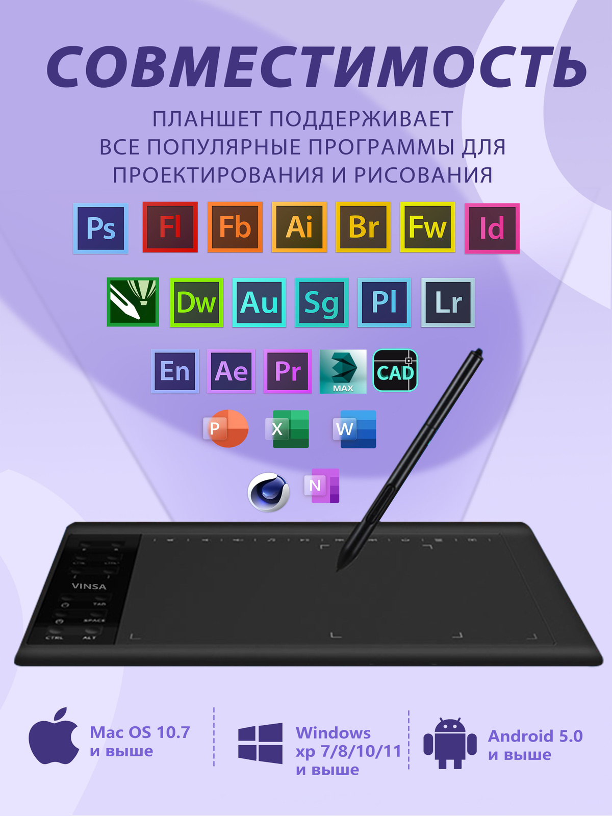 Графический планшет 文彩 VINSA 1060, A4, Android, Mac OS, 8192 уровня, черный матовыйVINSA 1060 ...