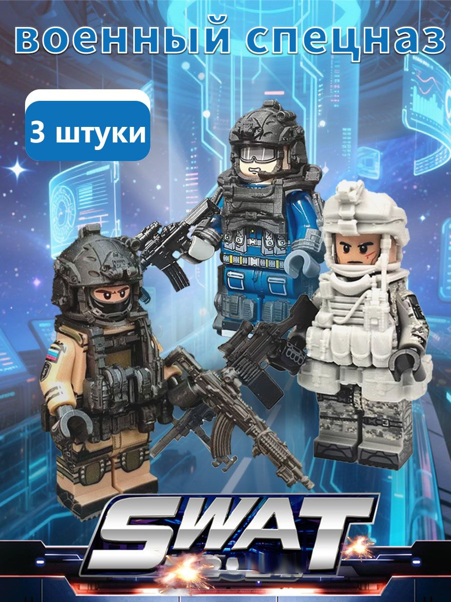 Набор солдата армии UCP-OTV-3шт купить на OZON по низкой цене (2501177711)