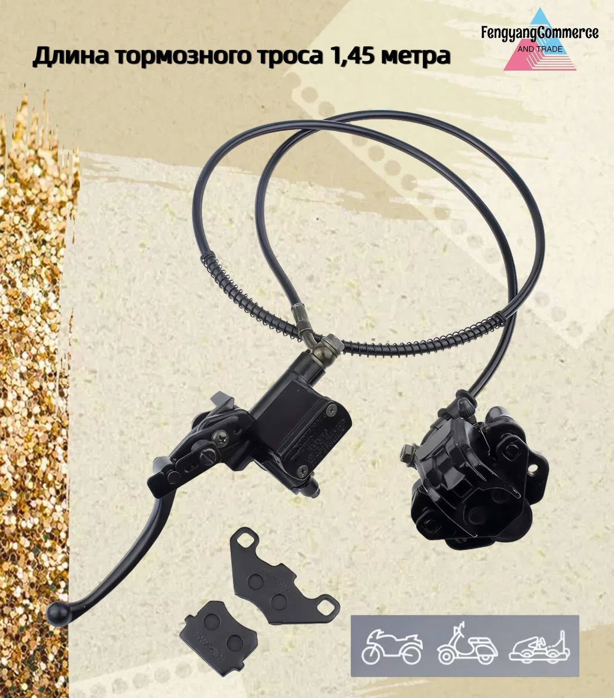 Задний ручной гидравлический дисковый тормоз главный цилиндр суппорт в ...