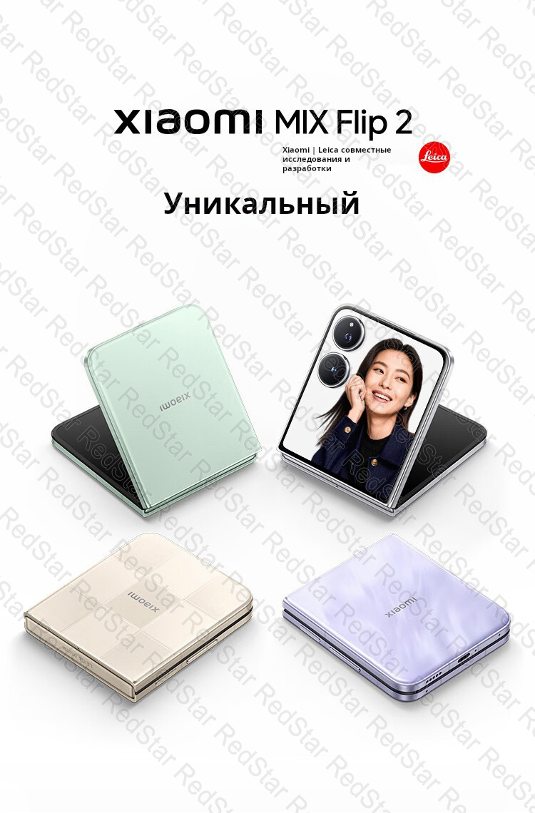Смартфон Redmi MIX Flip 2 5G,Китайская версия, поддерживает только ...
