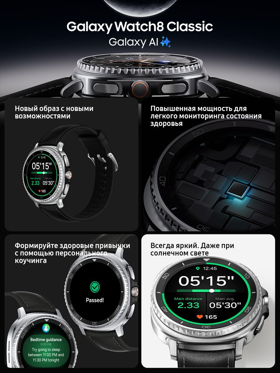 Samsung Смарт-часы Samsung Galaxy Watch 8 Classic 46mm SM-L500 ...