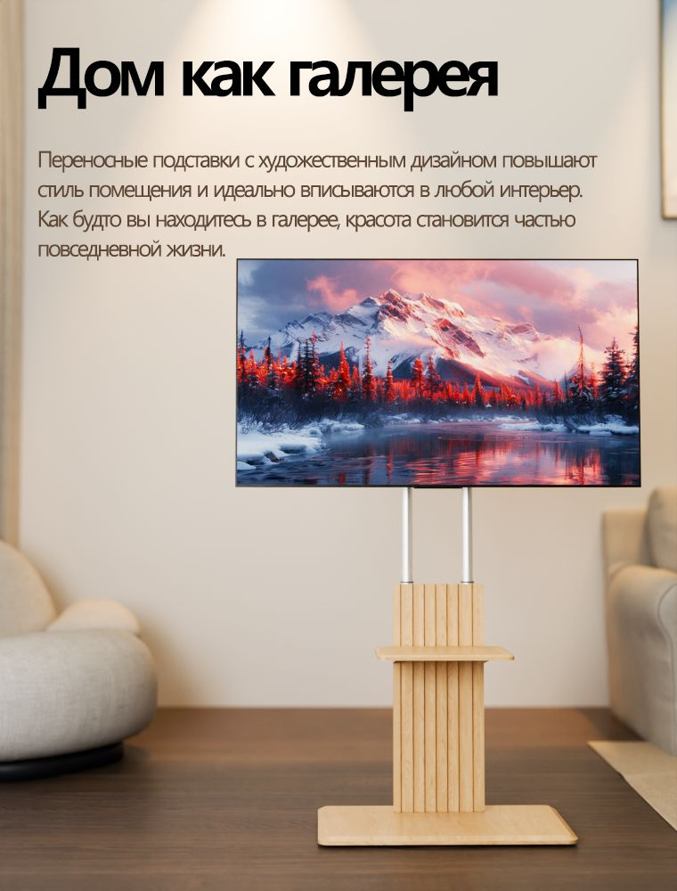 ЭТХУ Стойка с кронштейном для телевизора купить на OZON по низкой цене ...