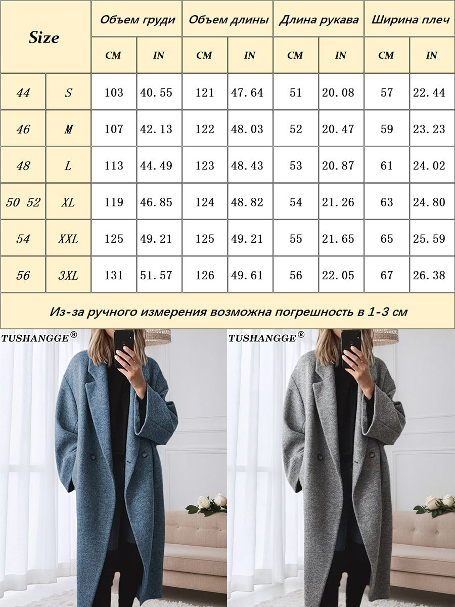 Плащ Женский TUSHANGGE серый Длинный лацканы тренчкот, размер 54 ...