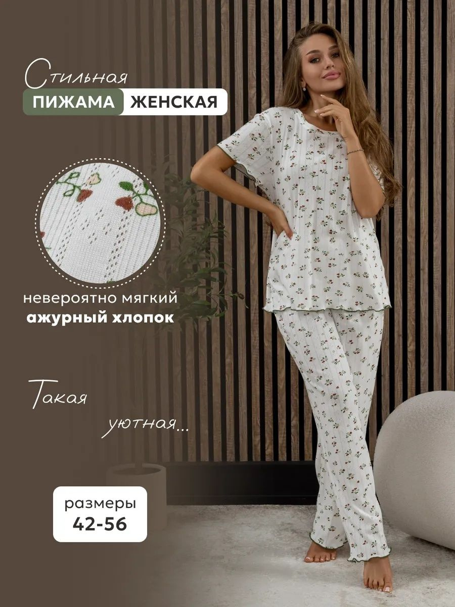 Пижама Женский NATIVIA с брюками Хлопок, размер 46 зеленый, белый текстурный Короткий Россия Без ...