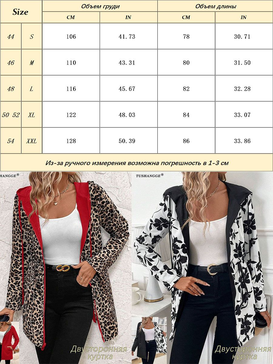 Плащ Женский TUSHANGGE черный Длинный капюшон Карманы, размер 50, 52 Политекс Китай Пуговицы ...