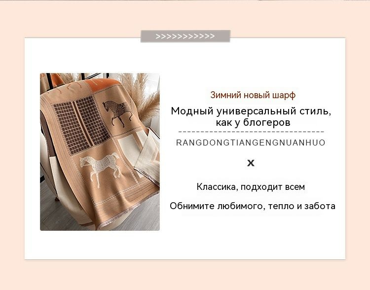 Палантин 666 купить на OZON по низкой цене (2770054609)