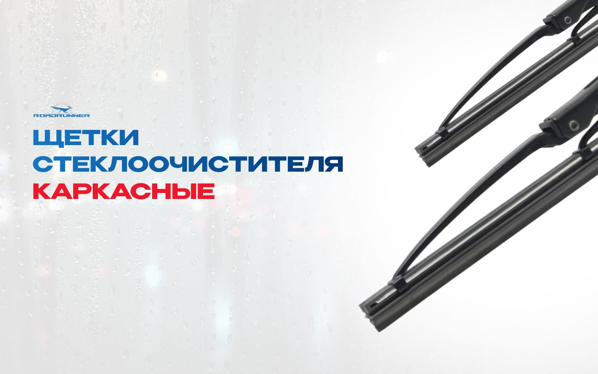 Щетки стеклоочистителя Ауди А4 Б6 с 2001 по 2003, Дворники 650/650 ...