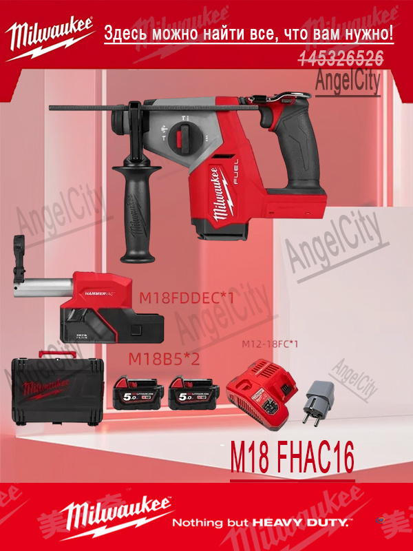 Milwaukee M18 FHAC16 Power Hammer + FDDEC-0 (включает 2 x аккумулятора ...