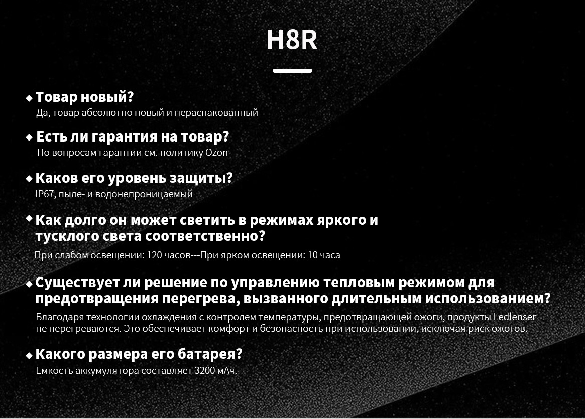 LED Lenser Налобный фонарь купить на OZON по низкой цене (3295338714)