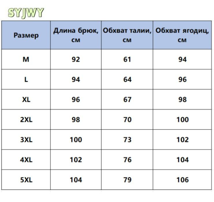 Брюки Мужской, Женский SYJWY серый Лавсан Повседневный, размер 42 Затягивающийся шнурок ...