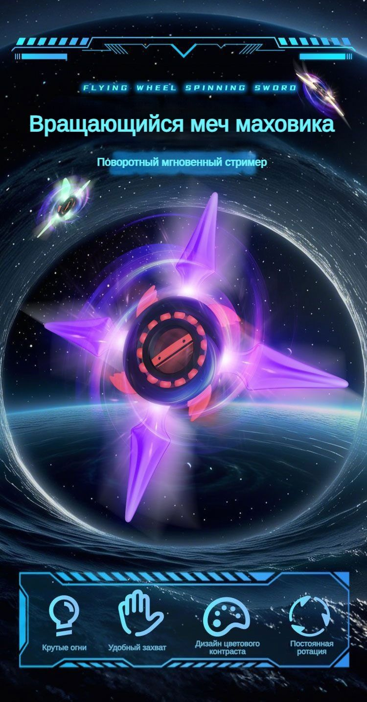 Вращающийся Световой меч дартс,RGB самурайский меч,игрушки для мальчиков,Kupo купить на OZON по ...