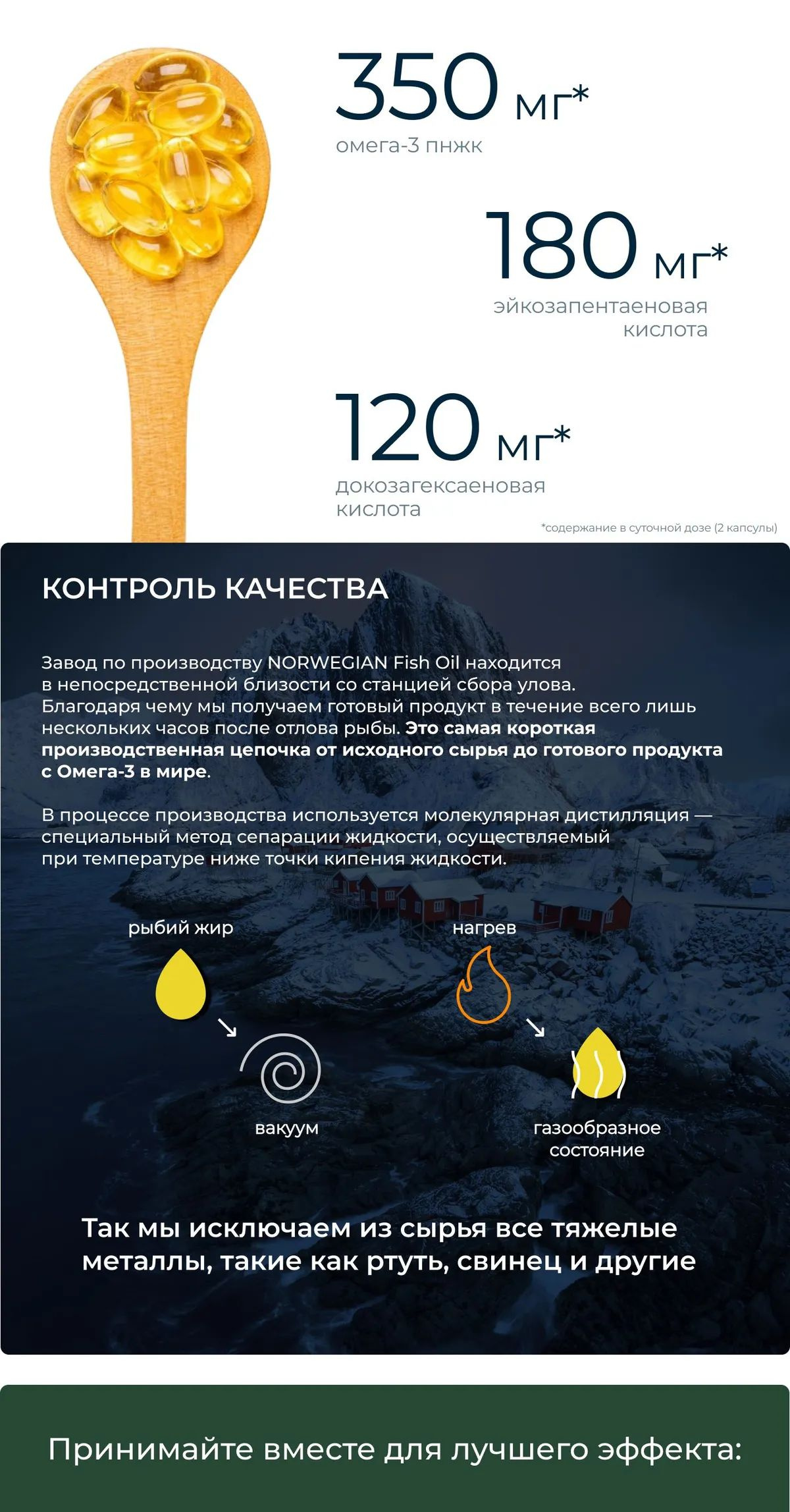 NFO Омега-3 Баланс для здоровья сердца, по 180 капсул/ Норвегия купить на OZON по низкой цене ...