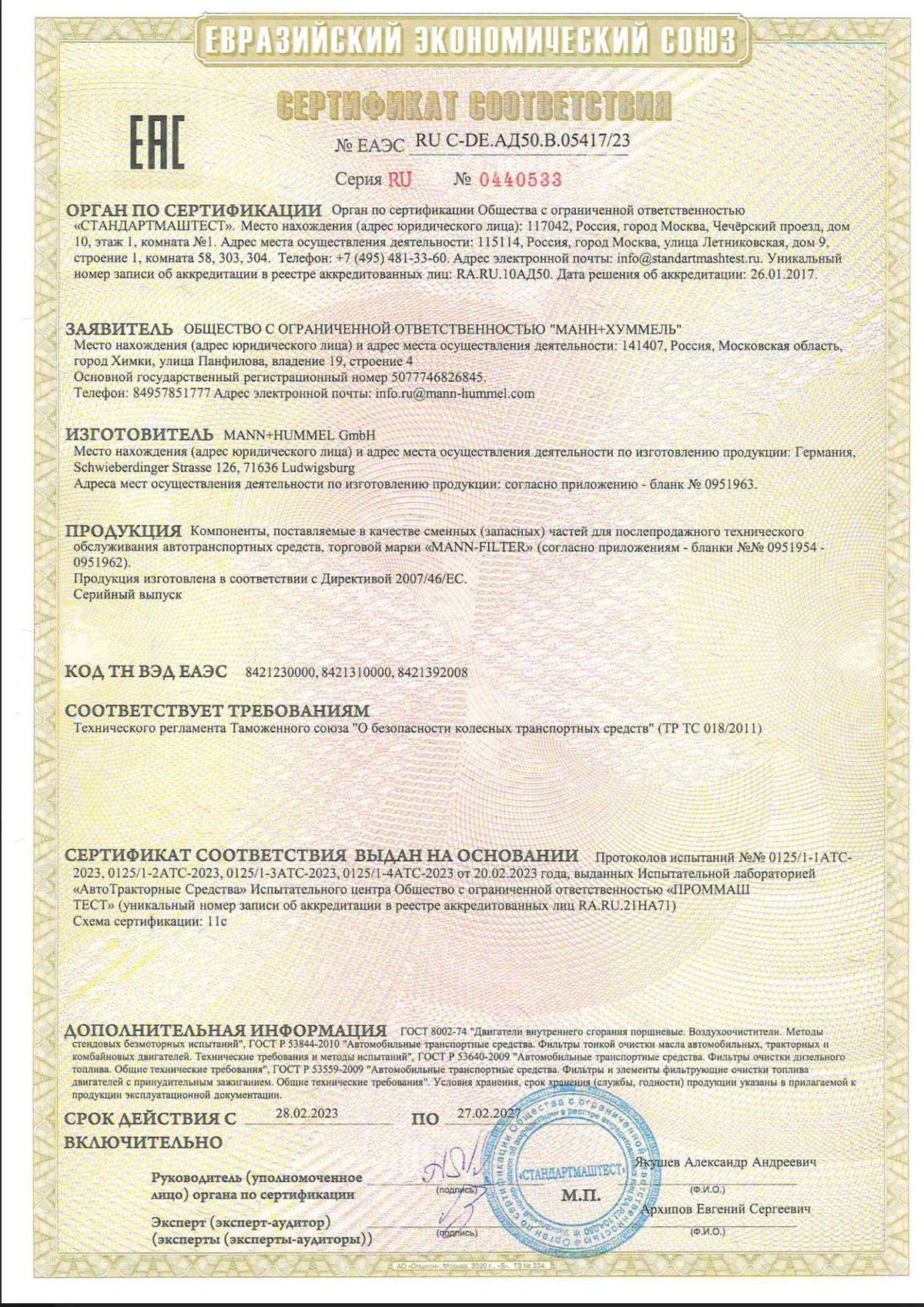 Фильтр масляный MANN FILTER W811/80 /Korea/ для Hyundai/Kia/Toyota ...