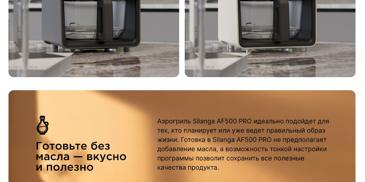 Аэрогриль Silanga AF500 PRO купить на OZON по низкой цене (2381496102)